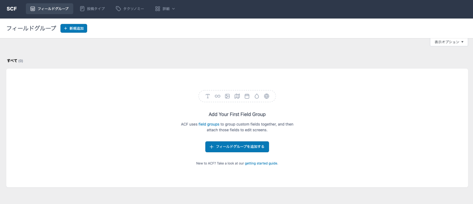 WordPressでカスタムフィールドを設定して表示する - WordPressテーマ「DAWNY」